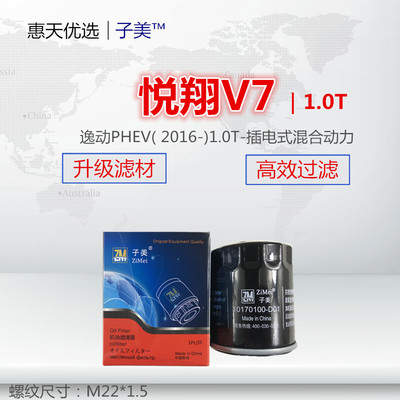 适配 长安16款逸动PHEV1.0T-插电混合 悦翔V71.0T 机油芯格滤清器