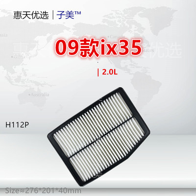 子美智跑现代空气滤清器