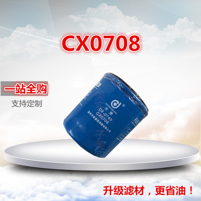 适配叉车柴滤CX0708新柴490合力杭叉龙工柴油滤芯7085燃油滤清器