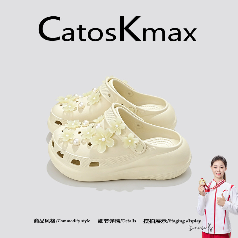 美国CatosKmax泡芙洞洞鞋女款2026新款夏季厚底外穿沙滩花朵凉鞋
