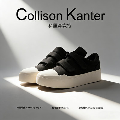【痞帅高街】CollisonKanter2026春季魔术贴板鞋男黑色通勤帆布鞋