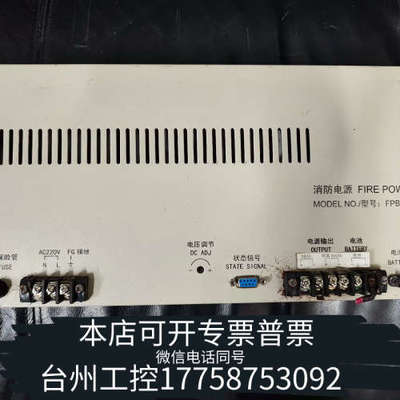 台州设备奥瑞那报警联动控制器JB-QT-OZH4800电源JB-