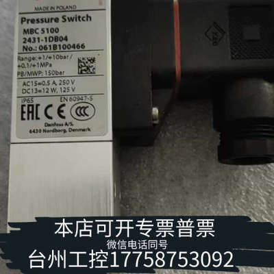 美伦机械丹佛斯 压力开关 mbc 5100 061B100466 全