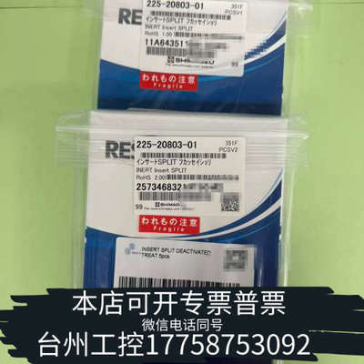 美伦机械岛津惰性插入式分流器，型号225-20803-01，