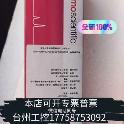 美伦机械赛默飞97105-154630液相色谱柱，