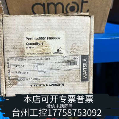 台州设备瓦锡兰压力传感器060N1201原厂件议价