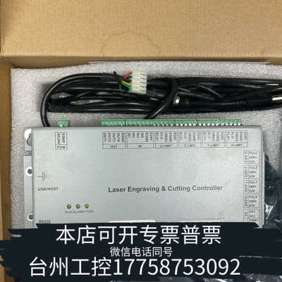 台州设备LS240A四轴激光CNC数控机床控制板，配套按键面板PAD