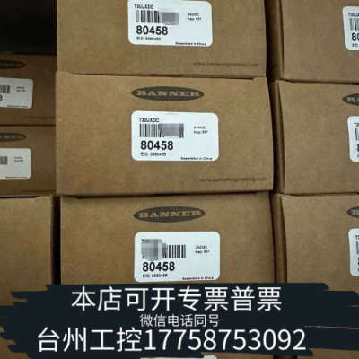台州设备邦纳T30UXDC   当天发
