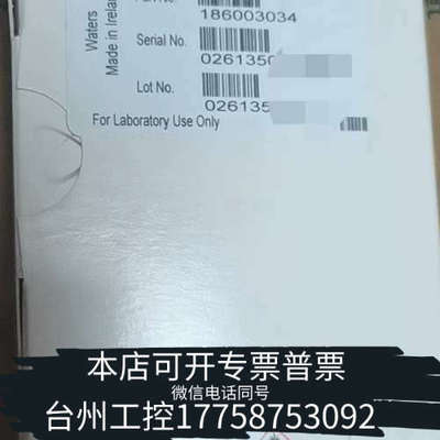 台州设备25年186003034沃特世色谱柱，XBridge BEH