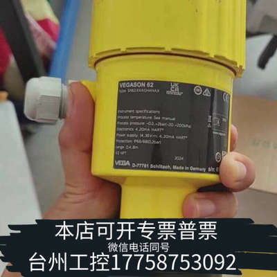 台州设备VEGAson62