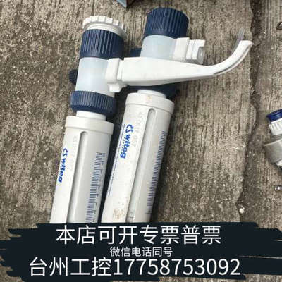 台州设备witeg分液器
