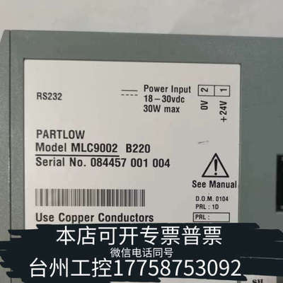 台州设备英国WEST基本总线模块型号+温控器模块，PARTLOW+M