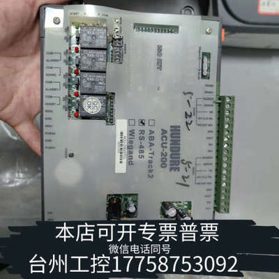 台州设备HUNDURE汉军门禁控制器ACU-200 MCU-0008