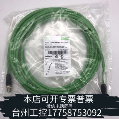 台州设备7000-46041-8021000MURR穆尔7000