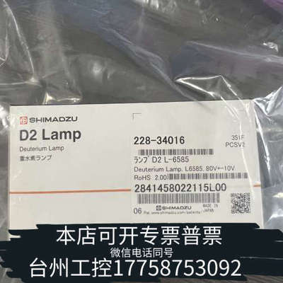 台州设备岛津，，228-63621-02，228-63