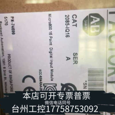 台州设备2085-IQ162085-IQ16是自动化Alle