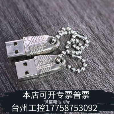 美伦机械CRYPTO-BOX® VERSA MARX，WIBU加