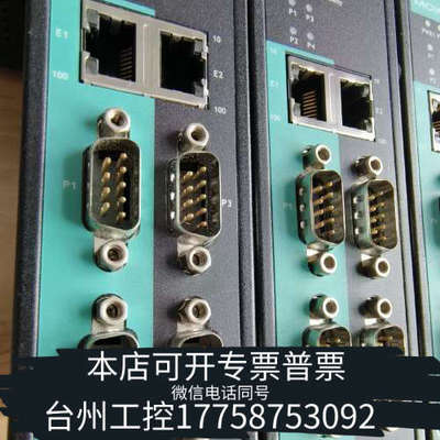 美伦机械MOXA摩莎 NPORT IA5450AI ，串口服务器 工
