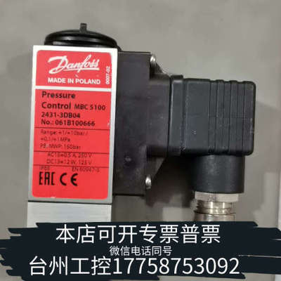 美伦机械丹佛斯压力开关:061B100666原厂件带