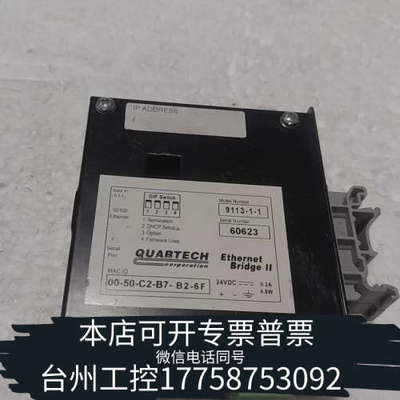 台州设备QUARTECH网桥II型工业以太网转换器，型号9113-1