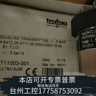 美伦机械Trafag   压力传感器8472.25.5717   -