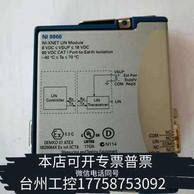 台州设备 NI9866，和都，议价