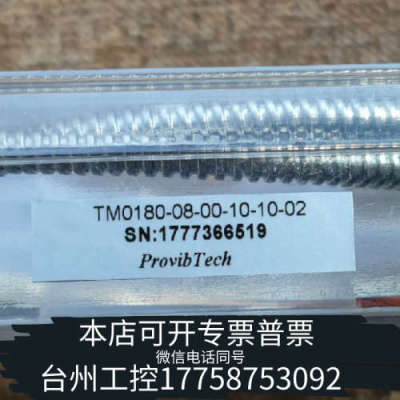 台州设备ProvibTech TM0180-08-00-10-10-