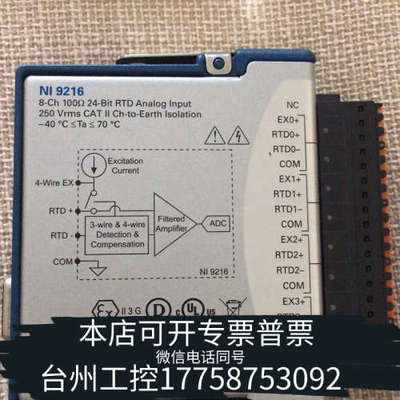 台州设备NI 9216模块，，