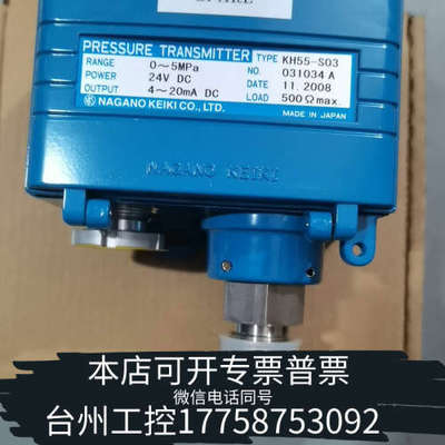 美伦机械KH55-SO3   0-5MPA原厂件，欢迎各位老