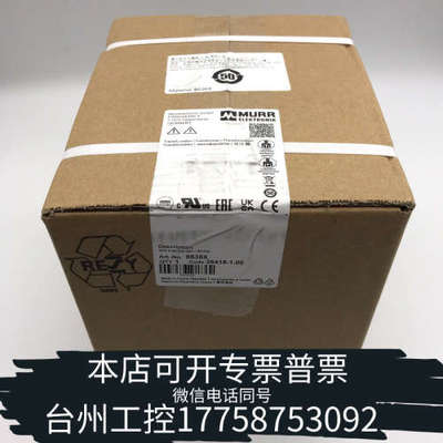 台州设备穆尔86368 MURR变压器  （本店所
