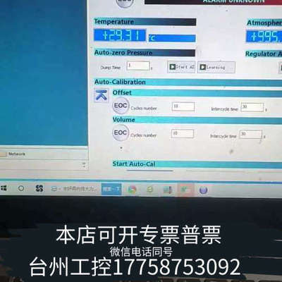 台州设备法国ATEQ F28light气密性防水检测高速泄漏仪器
