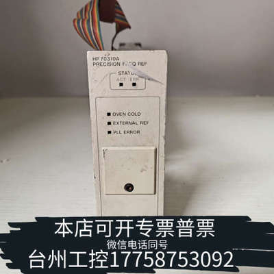 美伦机械议价HP型号HP 70310A