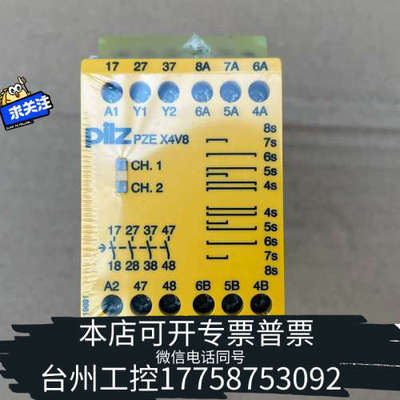 台州设备皮尔兹安全继电器PZE X4V8 物料编号：774584
