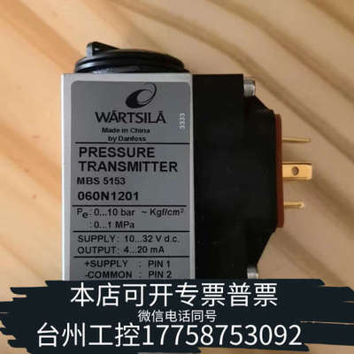 美伦机械丹佛斯 压力传感器 mbs 5153 060N1201