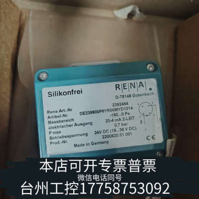 台州设备 RENA D-78148压力感应器2392464