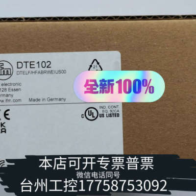 台州设备 IFM DTE102 RFID估算单。