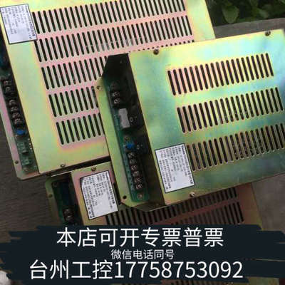 台州设备泰和安3006/3016主机电源TD0806，TD0816，