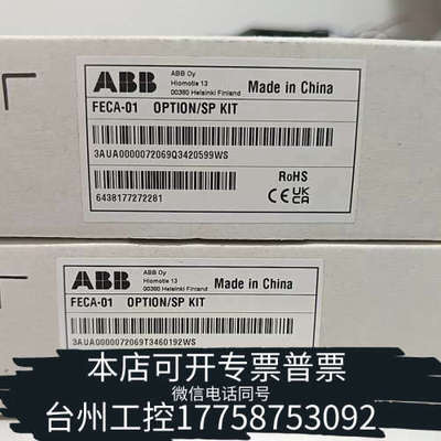 台州设备ABB模块FECA-01，2个