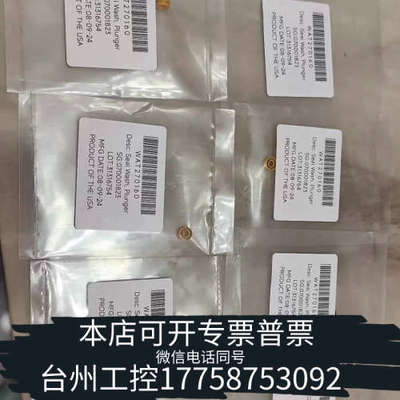台州设备 270160 /WAT271018（含2个WA