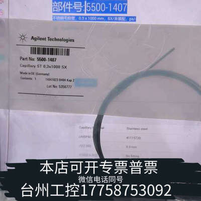 美伦机械Capillary Material Stainless s