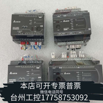 台州设备DVP16ES200R台达PLC，DVP32ES20