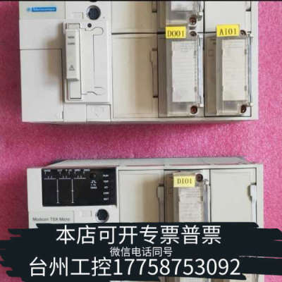 台州设备PLC模块TSX3721101