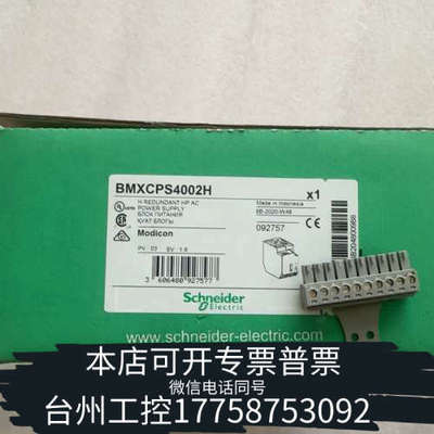 台州设备BMXCPS4002H