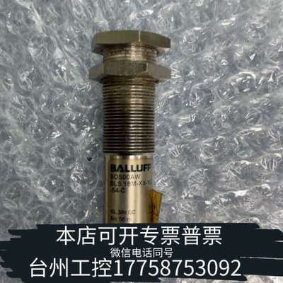 台州设备BALLUFFBOS00AW  BLS  18M-XX