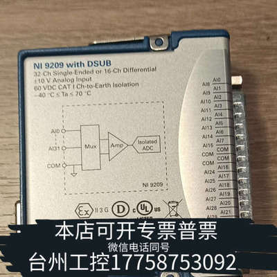 台州设备，NI9209，，意。