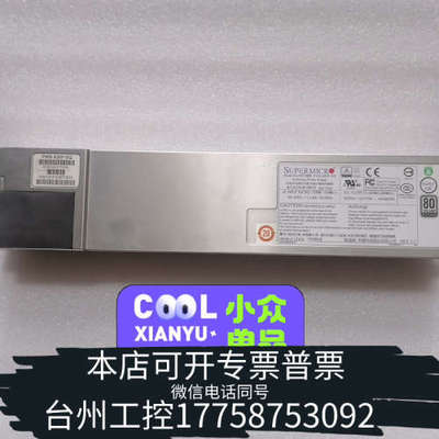 台州设备超微 SUPERMICRO PWS-920P-SQ 920W
