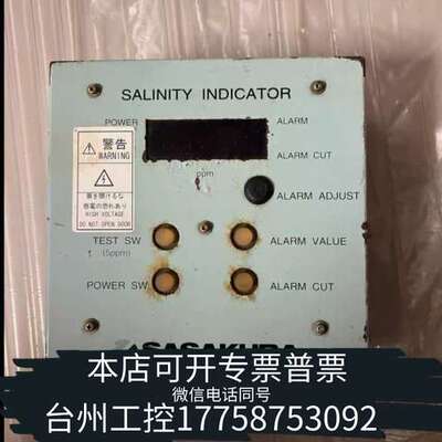 SK101+SASAKURA+盐度指示器