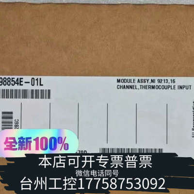 台州设备NI9213，NI-9220，NI-9264，议价！
