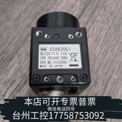 台州设备泰利Teli工业相机CS8620Ci，制造，，功