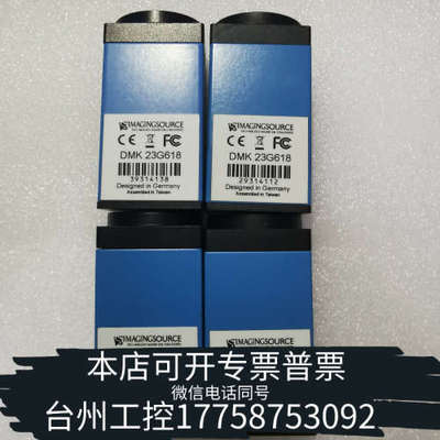 台州设备DMK23G618 映美精工业相机 CCD摄像机